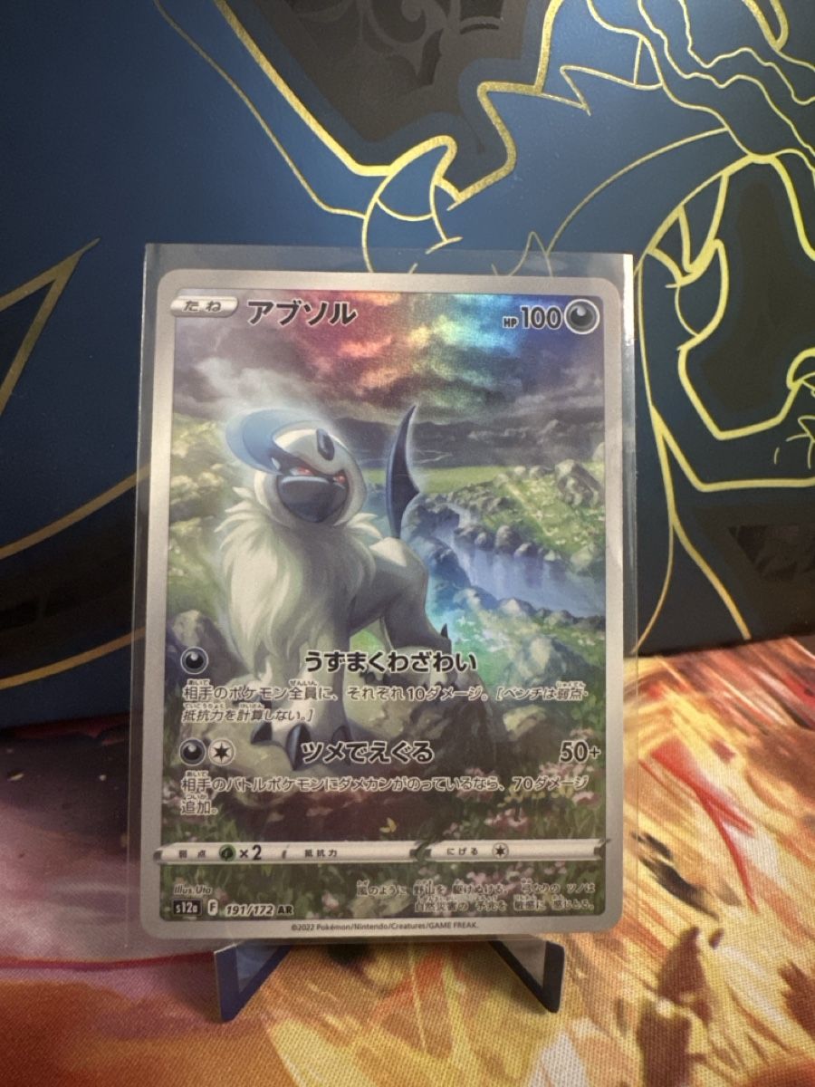 Pokémon Absol Art Rare 191/172 s12a NM (Neu (gemäss Beschreibung)) in ...