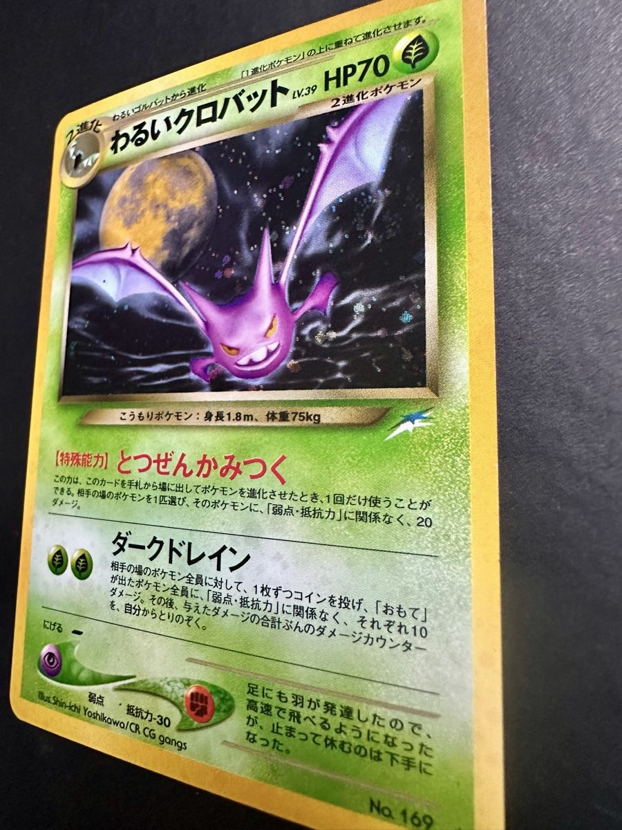 Dark Crobat #169 Holo - Jp. Darkness and to Light - Ab 1.- (Gebraucht ...