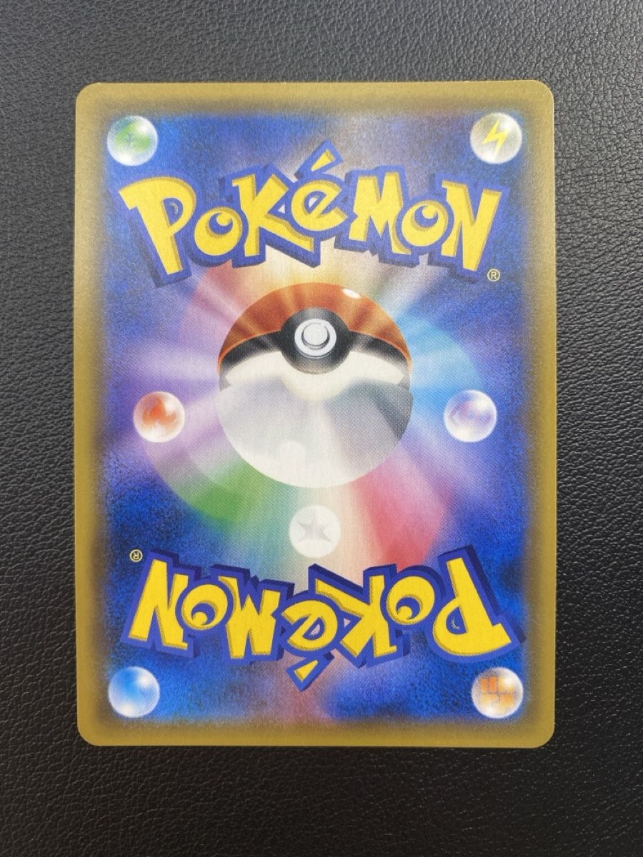 Vikavolt 309/SM-P Sun & Moon Promo Pokemon Japan (Neu (gemäss ...