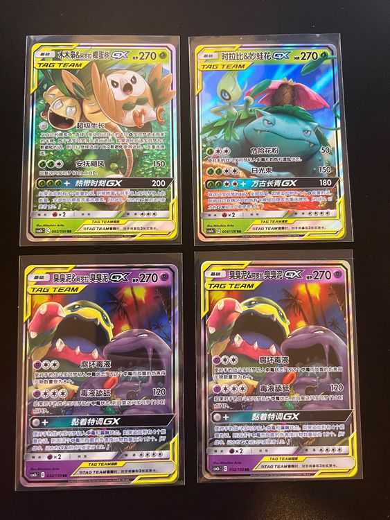 Pokemon - 4x Tag Team (Muk, Venusaur, Exeggutor) - CSM2bC NM (Neu ...