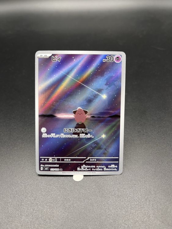 Pokémon Cleffa 113/108 – SV3 Ruler of the Black Flame 🇯🇵 (Neu (gemäss ...