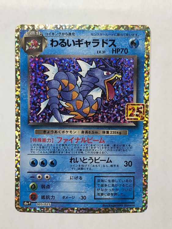 Dark Gyarados Promo Card 25th Anniversary 005/025 japanese (Gebraucht ...