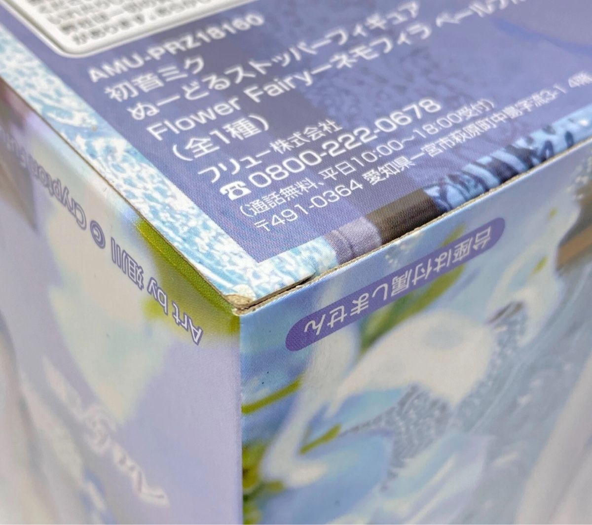 Hatsune Miku Noodle Stopper Figure Pale Blue ver LESEN (Gebraucht) in ...