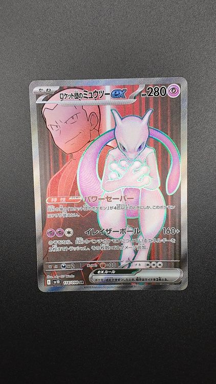 Team Rocket's Mewtwo ex 114 SR Glory of Team Rocket sv10 (Gebraucht) in ...