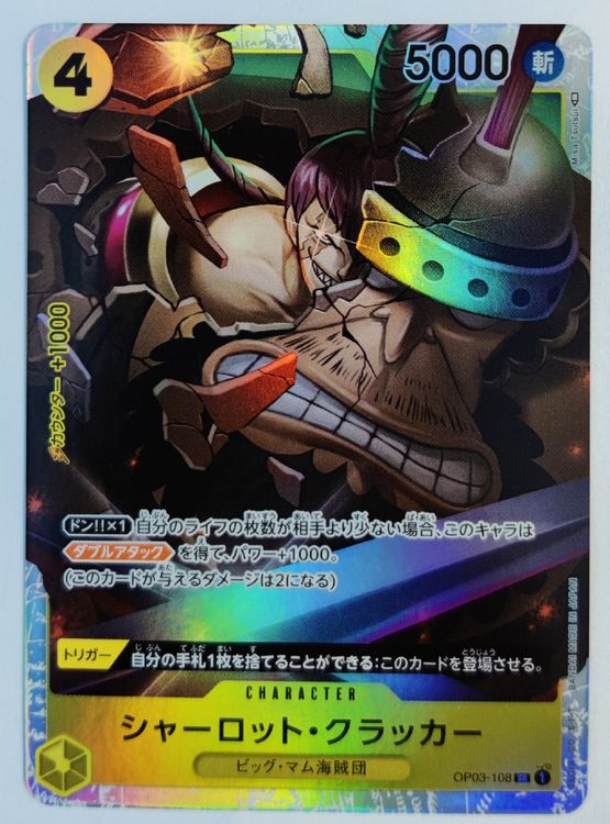 Charlotte Cracker OP03-108 SR - One Piece Karte JPN | Kaufen auf Ricardo