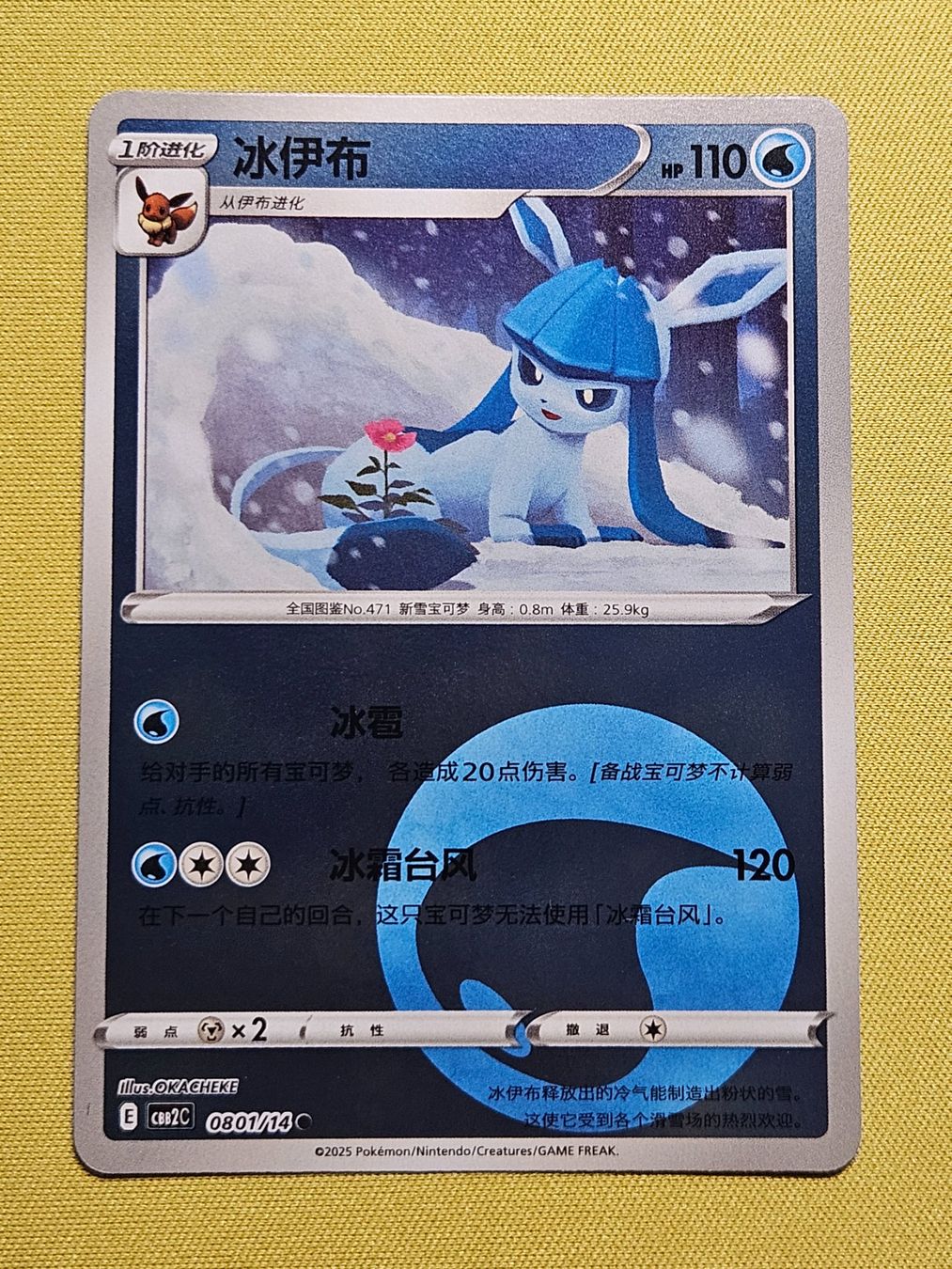 CBB2C Gem Pack Vol. 2 - Glaceon 0801/14 (Gebraucht) in Bellinzona für ...