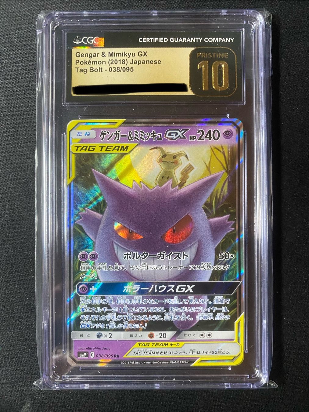 Gengar & Mimikyu GX 38 - CGC Pristine 10 - Tag Bolt - 🇯🇵 (Neu (gemäss Beschreibung)) in Hausen ...