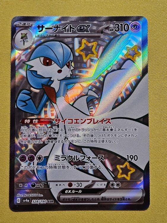 sv4a Shiny Treasure EX - Gardevoir ex 328/190 SSR (Gebraucht) in Bellinzona für CHF 3 – mit ...