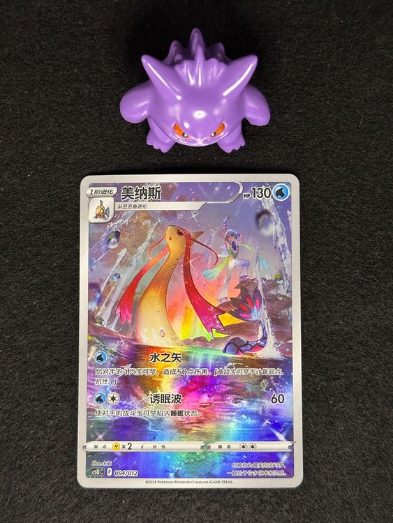 Pokémon Display Set Gift Box Gengar - Milotic CSUC 004 CN (Neu (gemäss ...