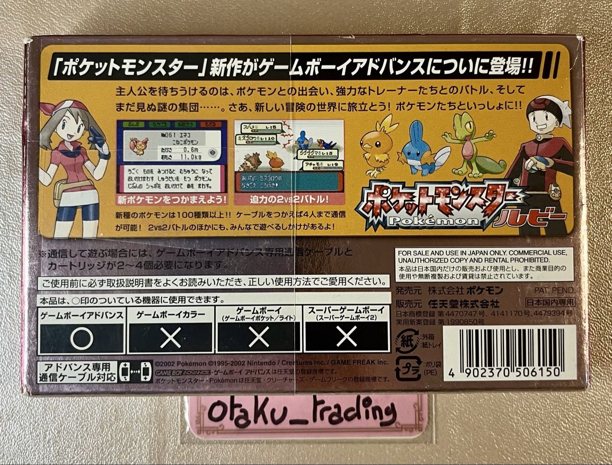 Nintendo Game Boy Advance Pokemon Ruby Japanese Version (Gebraucht) in ...