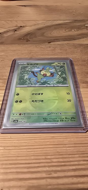 Pokémon Terastal reverse Masterball Grookey sv8a 006 (Neu (gemäss ...