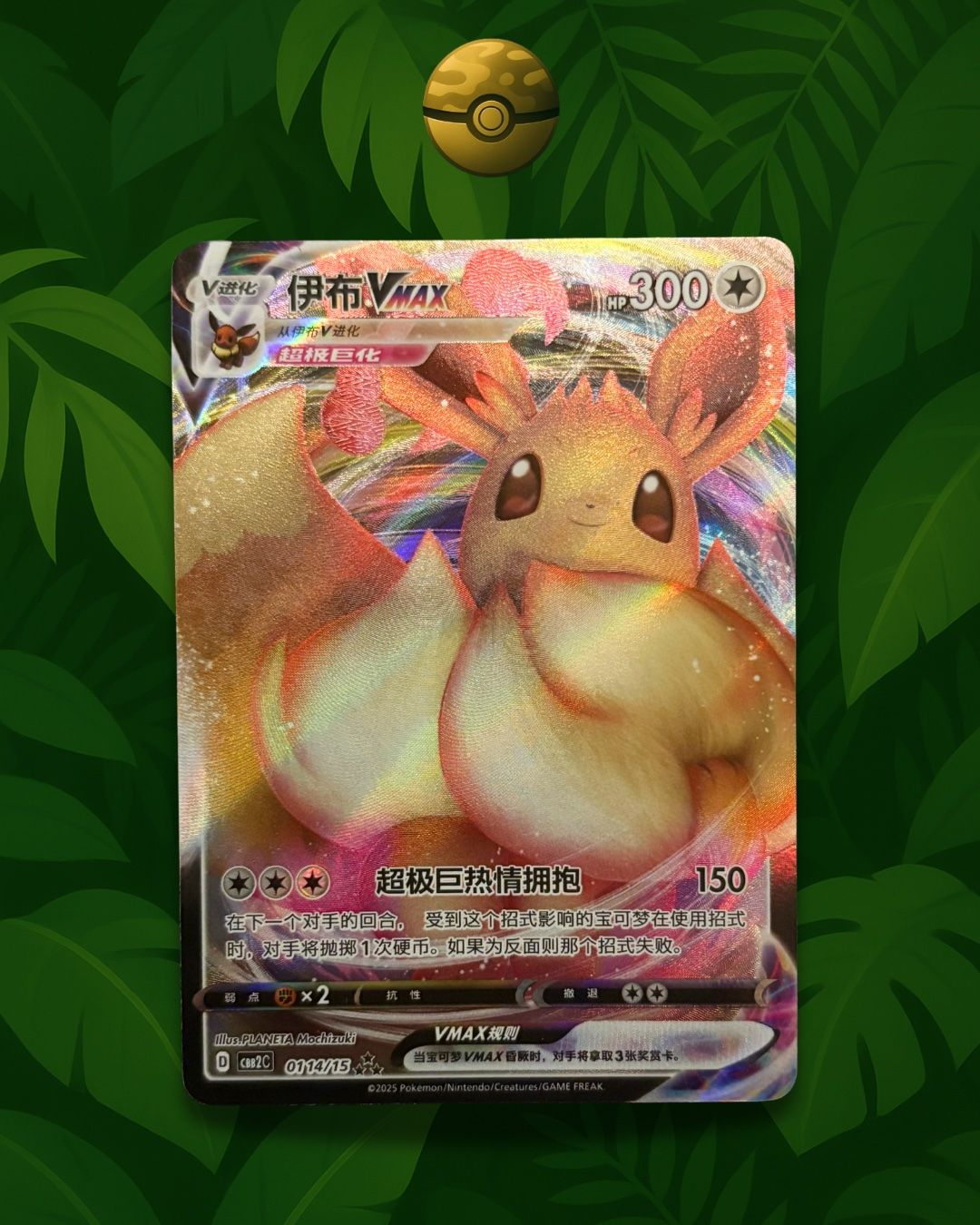 Eevee VMAX 0114/15 - NM - CHI - Gem Pack 2 (Neu (gemäss Beschreibung)) in Chêne-Bougeries für ...