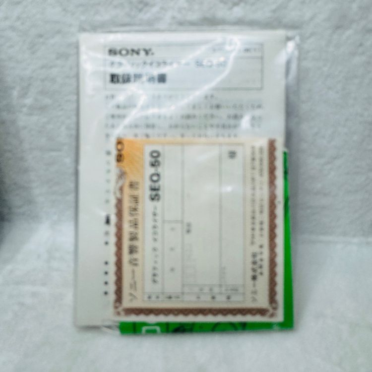 Sony SEQ-50 Walkman stereo graphic equalizer silber #250 (Gebraucht) in ...