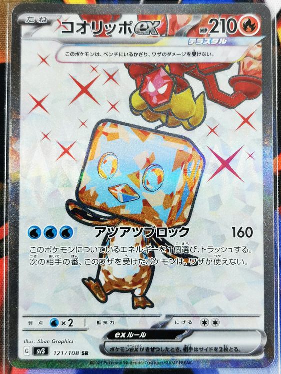 Pokemon Eiscue ex SR 121/108 Ruler Of The Black Flame JP (Neu (gemäss Beschreibung)) in Cousset ...