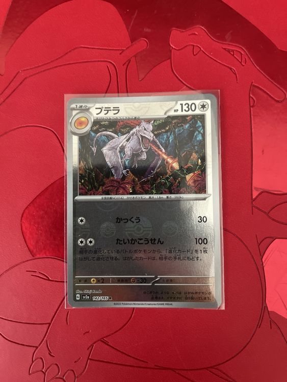 Aerodactyl (sv2a 142) Pokémon Card 151 | Kaufen auf Ricardo
