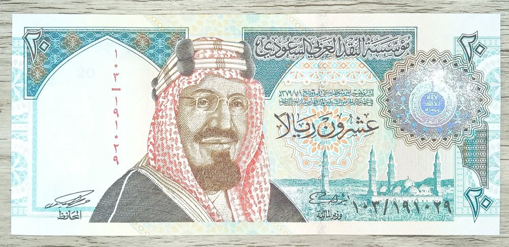 Arabie Saoudite 20 Riyals 1999 Commemorative UNC (Neu (gemäss ...