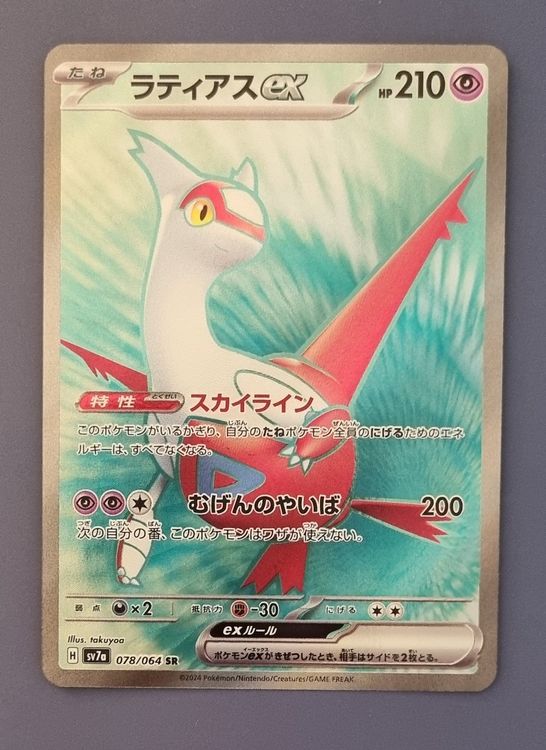 Carte Pokemon Latias EX 078/064 SR (Neu (gemäss Beschreibung)) in Genève für CHF 10 – mit ...
