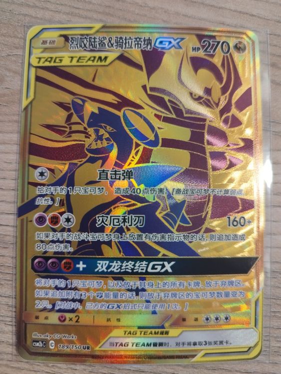 Pokemon - Garchomp & Giratina GX UR - Tag Team GX All Stars (Neu (gemäss Beschreibung)) in ...