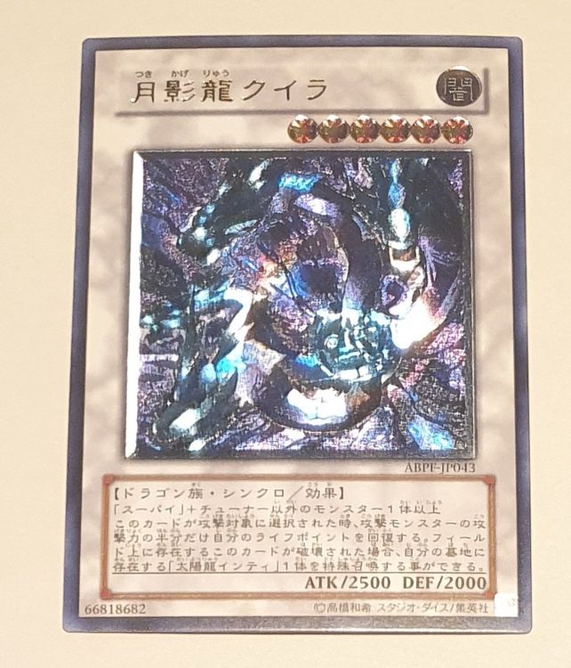 Moon Dragon Quilla ABPF-JP043 Ultimate Japanese (Gebraucht) in Münchenbuchsee für CHF 3 – mit ...