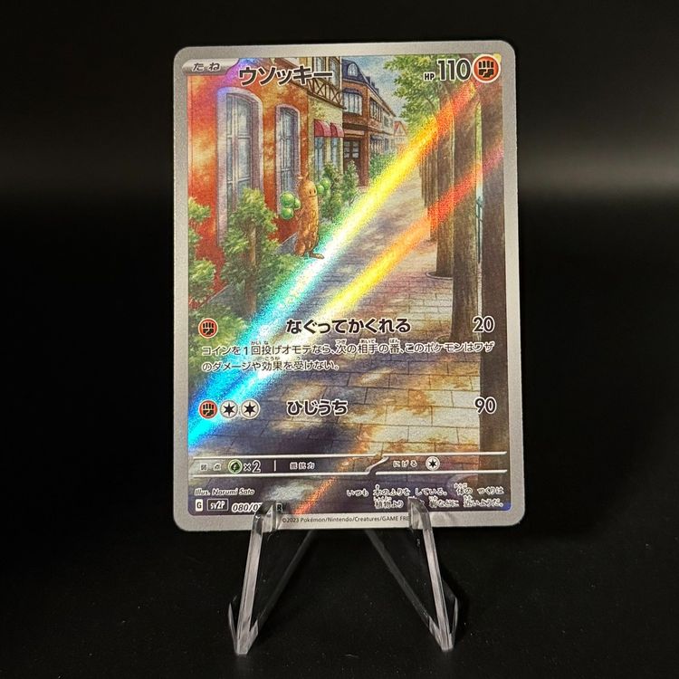 Sudowoodo #80 Pokemon Japanese Snow Hazard sv2P (Gebraucht) in ...