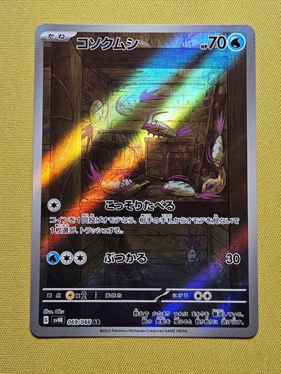 sv4K Ancient Roar - Wimpod 069/066 AR Fullart Art Rare (Gebraucht) in Bellinzona für CHF 3 – mit ...