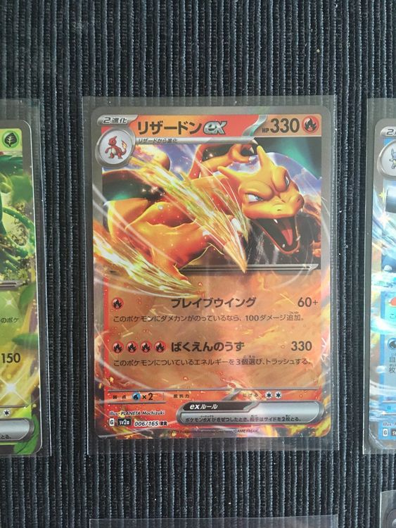 Pokemon Sv2a 151 12x EX Karten Sammlung Charizard Japan Mint | Kaufen auf Ricardo