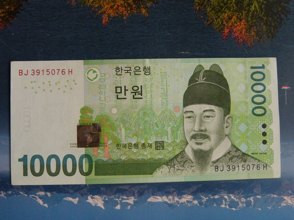 Korea 10000 Won, Unc (Neu (gemäss Beschreibung)) in Untersiggenthal für ...