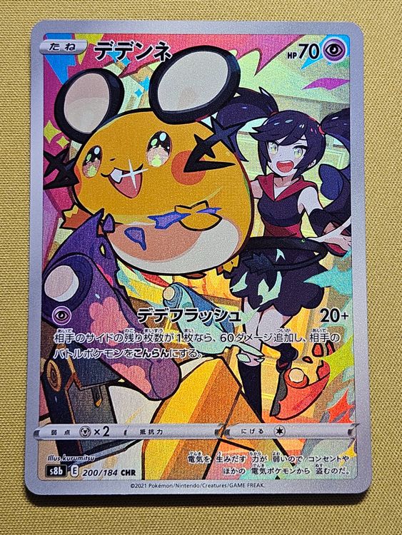 S8b VMAX Climax - Dedenne 200/184 CHR (Gebraucht) in Bellinzona für CHF ...