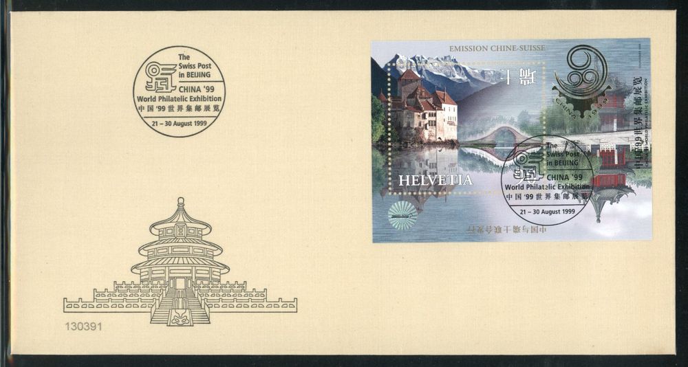 1998, FDC, Aufdruck, Seidencouvert CH/China 052212 (Nr.960A) (Gebraucht) in Willisau für CHF 5 ...