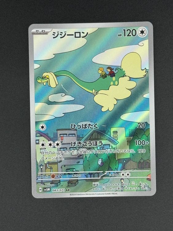 Drampa AR 083/071 JAP ab 1.- #488 (Gebraucht) in Rupperswil für CHF 1 – mit Lieferung auf ...