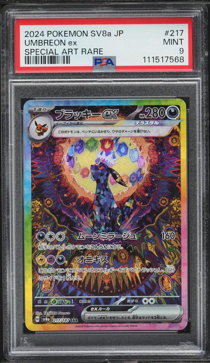 🌙 Umbreon ex #217 – Terastal SAR – PSA 9! 💎🖤 (Neu (gemäss Beschreibung)) in Goldach für CHF 329 ...