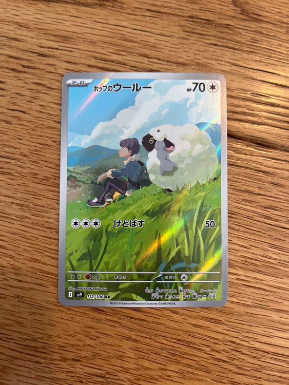 Pokemon Hop's Wooloo AR japanes ab 1.- (Gebraucht) in Frauenfeld für ...