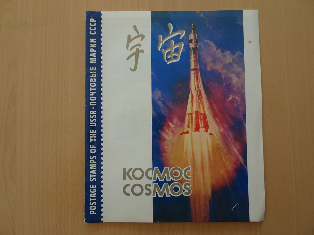 COSMOS - UDSSR Briefmarkenheft (Gebraucht) in Stäfa für CHF 1 – mit ...