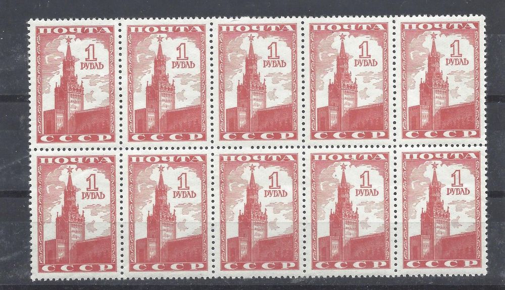 CCCP 10-Marken Block ** (Neu (gemäss Beschreibung)) in Les Valettes für ...