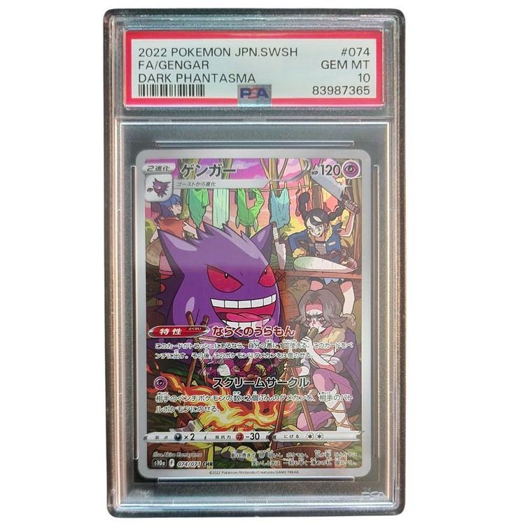 Gengar Full Art PSA 10 Japanese Pokemon Dark Phantasma | Kaufen auf Ricardo
