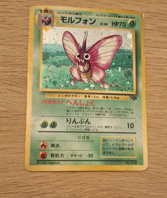 Venomoth Jungle No. 049 Holo Japanese (Gebraucht) in Münchenbuchsee für ...