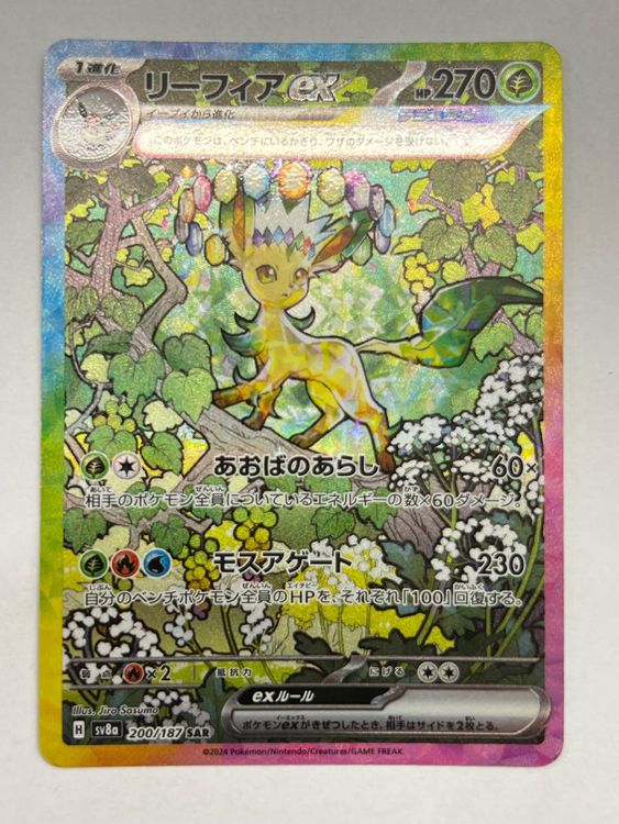 Leafeon / Folipurba ex Pokemon Terastal Festival Prismatic (Gebraucht ...
