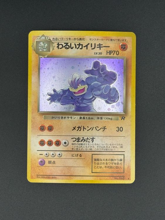 Dark Machamp no.068 old Back Team Rocket JAP ab 1.- #715 | Kaufen auf ...
