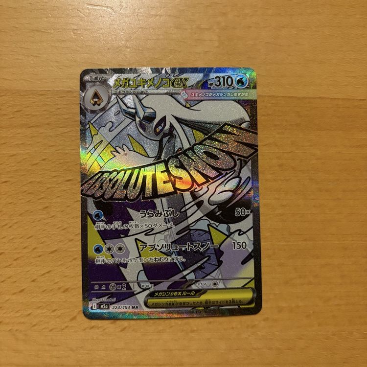 Mega Frosdedje EX 224/193 Mega Dreams EX (Neu (gemäss Beschreibung)) in ...