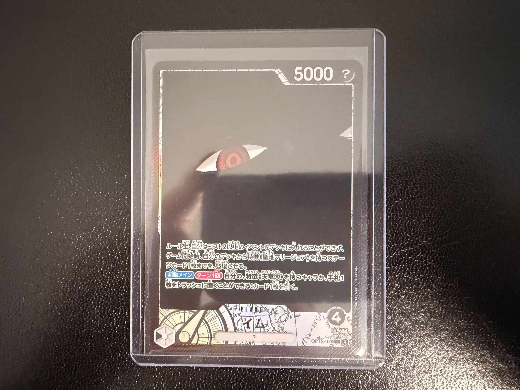 Imu OP13-079 V.2 NM/Mint Leader Carrying on his Will (Neu (gemäss ...