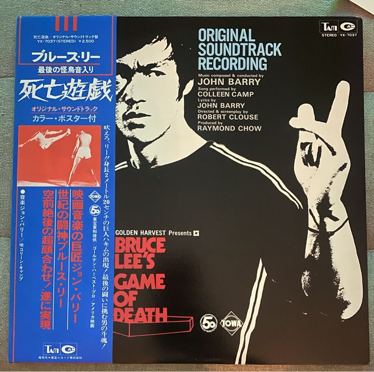Bruce Lee’s Game of Death OST John Barry (Gebraucht) in St-Légier ...