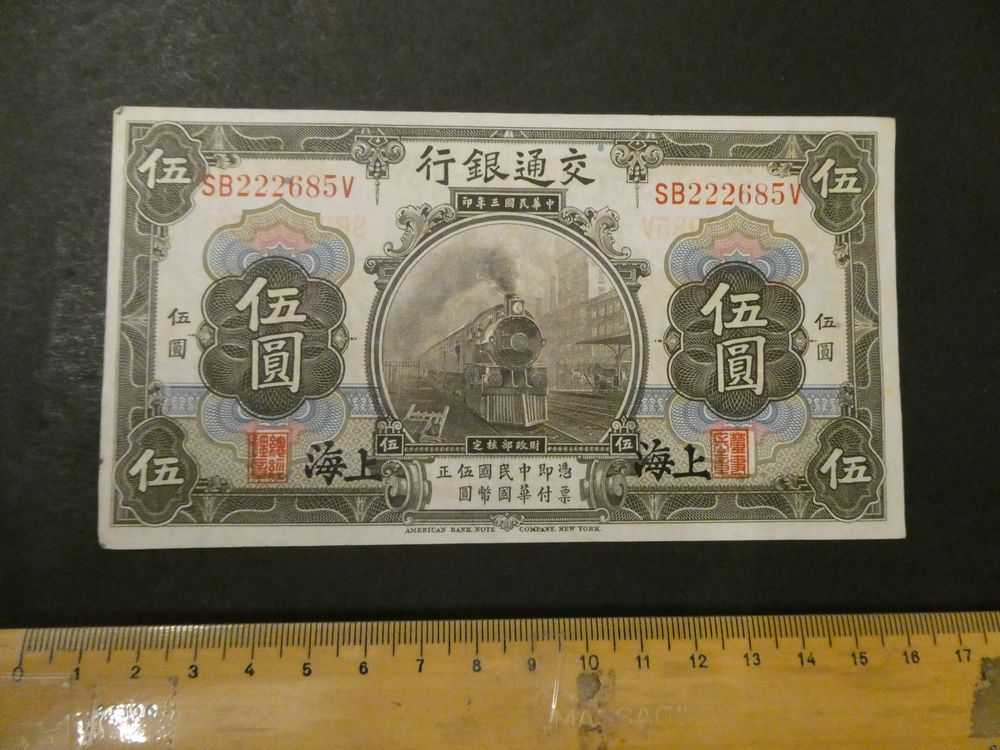 China 1914, 5 Yuan - Shanghai-Ausgabe, ungefaltet (Neu (gemäss ...