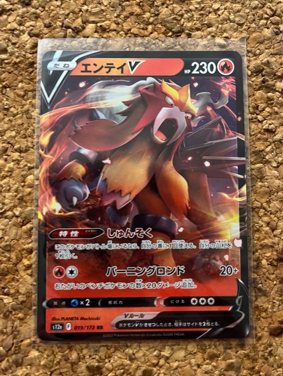Entei V 19/172 Pokemon VSTAR Universe (Neu (gemäss Beschreibung)) in ...