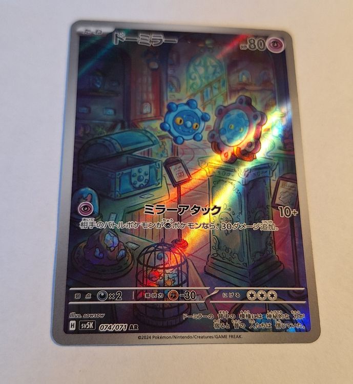 Bronzor 074/071 SV5K AR Wild Force Japanese Pokemon (Gebraucht) in ...