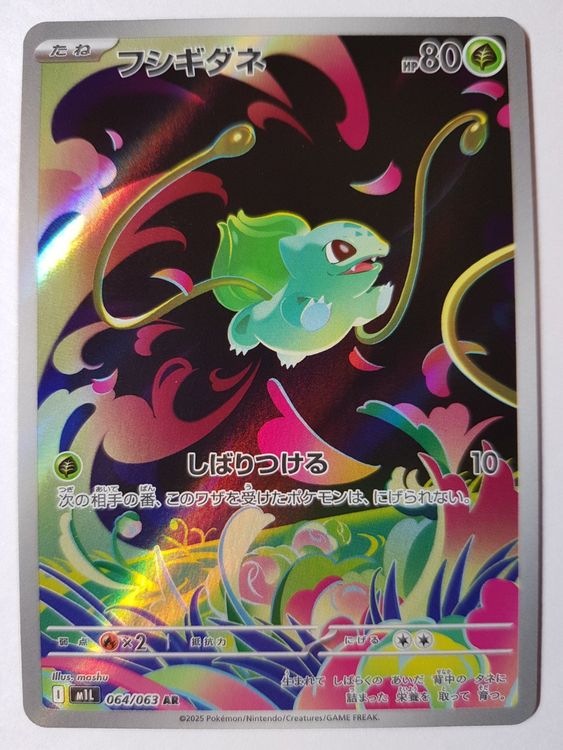 Bulbasaur Full Art Rare 64/63 Mega Brave m1L MP-LP JAPAN (Neu (gemäss Beschreibung)) in Andwil ...