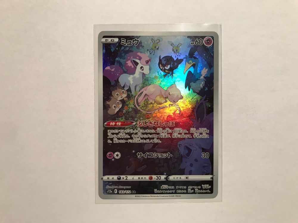 Mew Art Rare Vstar Universe Japanese (Gebraucht) in Hagendorn für CHF ...