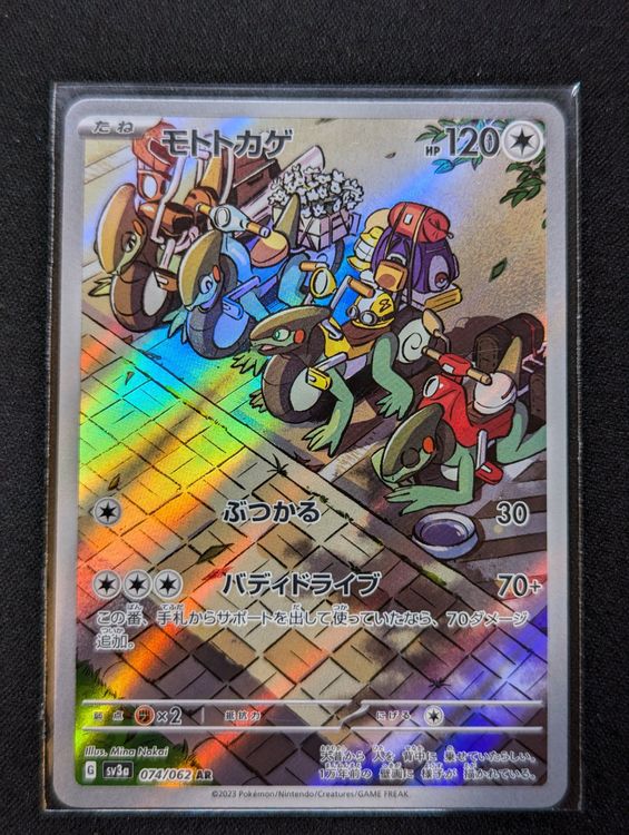 Pokemon - Cyclizar 074/062 sv3a - Raging Surf | Kaufen auf Ricardo