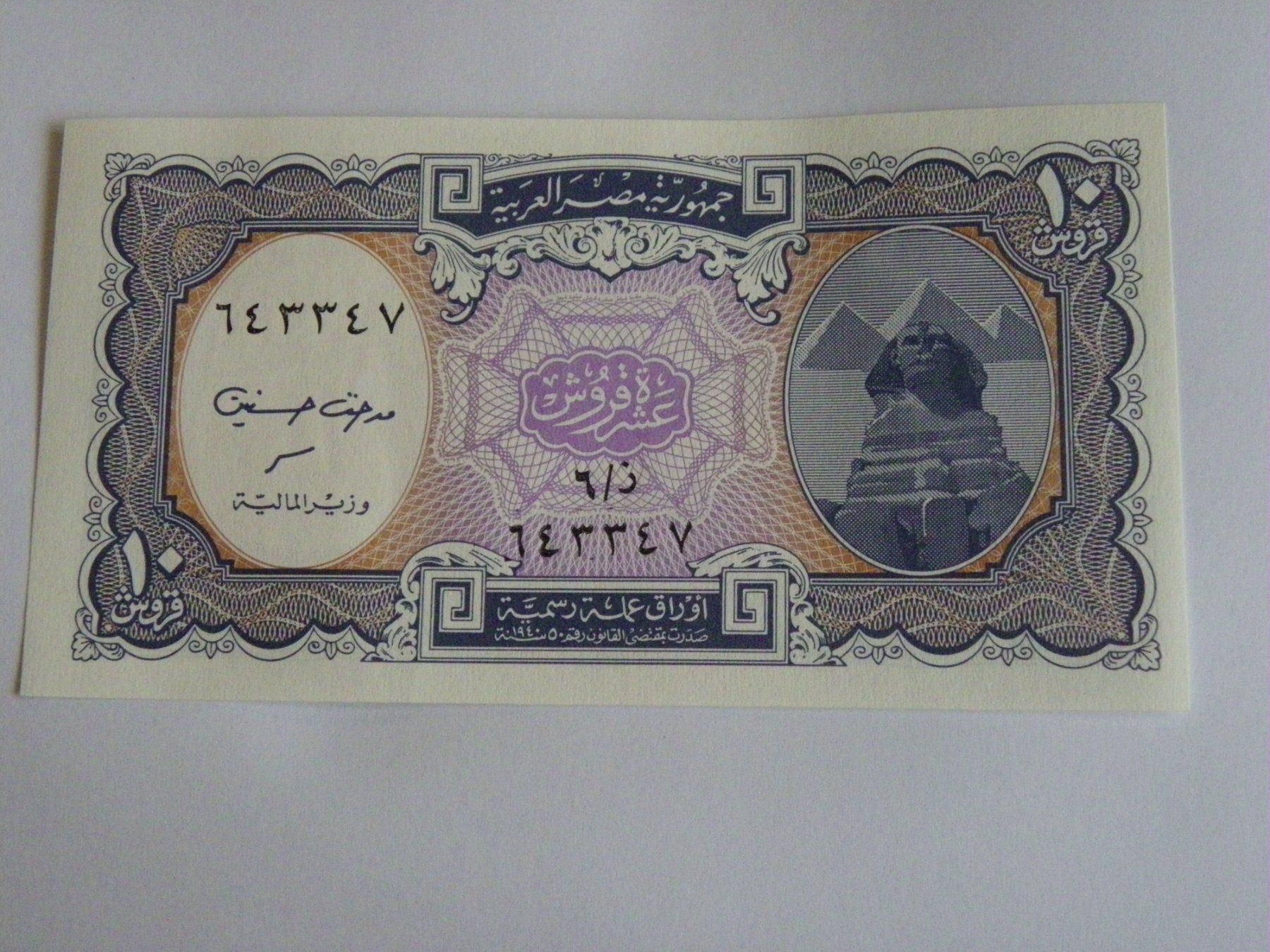 Ägyptische 10 Piaster Banknote - Seltenes Sammlerstück!, UNC (Neu ...