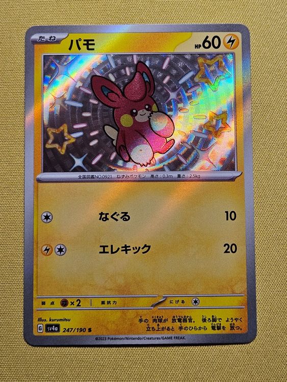 sv4a Shiny Treasure EX - Pawmi 247/190 S | Kaufen auf Ricardo