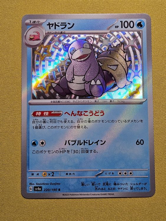 sv4a Shiny Treasure EX - Slowbro 220/190 S | Kaufen auf Ricardo